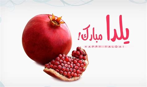 نمونه هایی از پیام ها و تصاویر تبریک شب یلدا