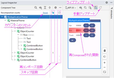 Jetpack Compose：layout Inspectorで再composeを確認 Ysuzukis Android Log