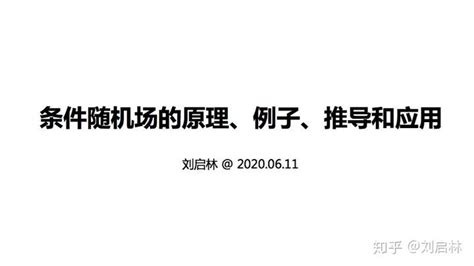 条件随机场crf的理解crf发射矩阵和状态转移矩阵 Csdn博客