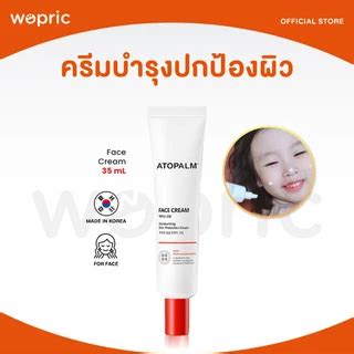 atopalm cream ราคาพิเศษ | ซื้อออนไลน์ที่ Shopee ส่งฟรี*ทั่วไทย!