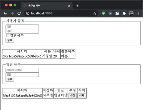 github samuel3shin 12 server applications