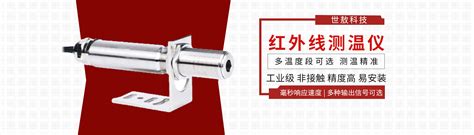 模态激振器 振动台 无锡世敖科技有限公司 红外测温仪 加速度传感器 模态激振器 数据采集器 冲击力锤