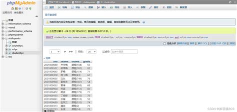 数据库实验六 连接查询查询所有有先修课的课程号和课程名 Csdn博客