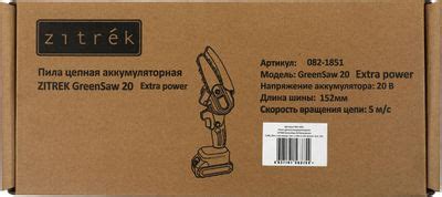 Характеристики Цепная пила ZITREK Green Saw 20 Extrapower ...