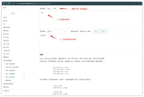 【xor秘钥破解】异或加密秘钥破解 xor密钥 csdn博客