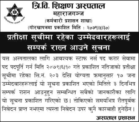 TSC Lower Secondary Level NiMavi Teaching License Result Of All Provinces
