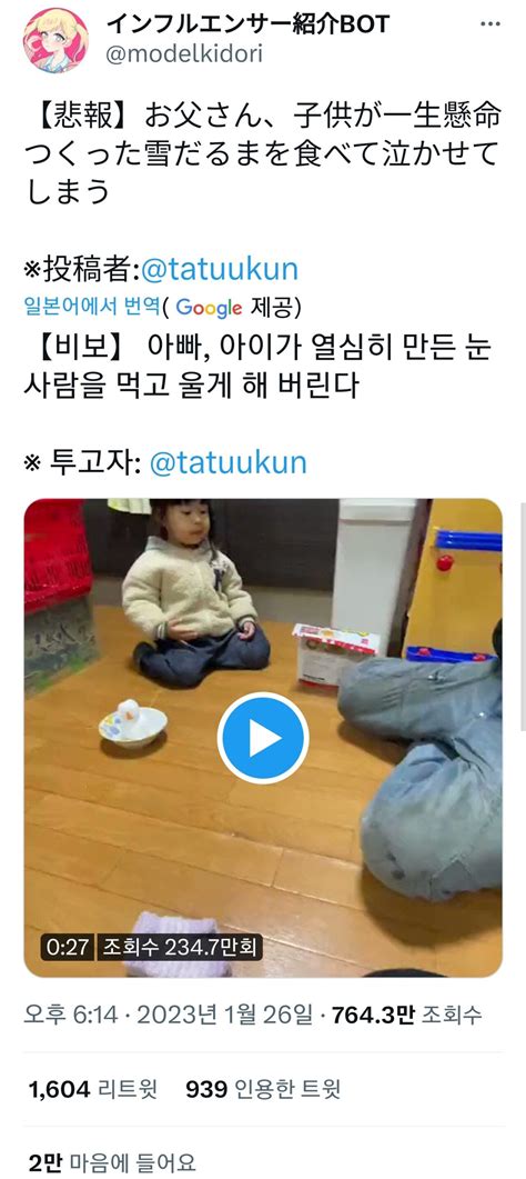 아이가 만든 눈사람 먹은 아빠 뜻밖의 논란 유머 움짤 이슈 에펨코리아