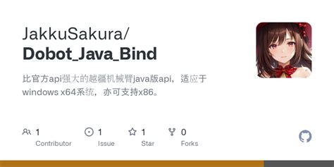 GitHub JakkuSakura Dobot Java Bind 比官方api强大的越疆机械臂java版api适应于windows x64系统亦可支持x86