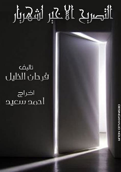 Khalid Nourguinness Virusteam