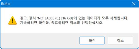 윈도우11 우회설치 Usb 작성하는 방법