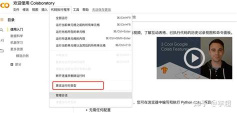 什么地方可以白嫖gpu用于深度学习训练？ 知乎