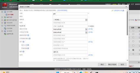 ipsec实验（ipsecvpn点到点，dsvpn ipsecvpn旁挂） ipsec 实验 csdn博客