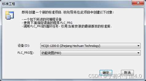 codesys之一ethernet驱动禾川电机 codesys连接驱动 csdn博客