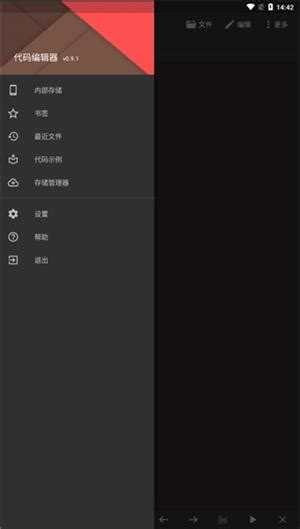 Code Editor代码编辑器使用教程 应用教程 逍遥手游网