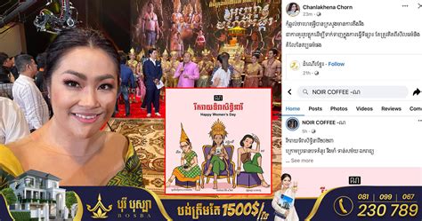 អ្នកនាង ចន ចន្ទ័លក្ខិណា ប្រតិកម្មនឹងរូបត្លុកព្រះនាង ឥន្ទ្រទេវី អង្គុយគងអន្ទាក់ខ្លាកាន់កែវកាហ្វេ