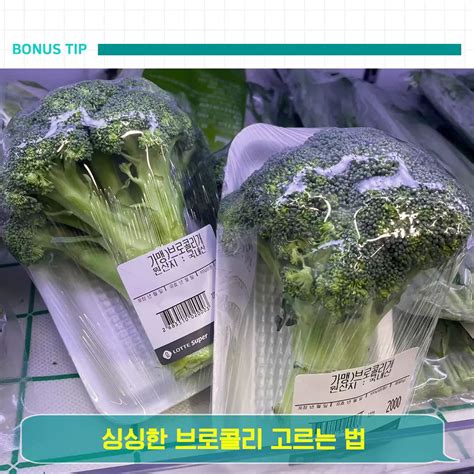 이렇게 브로콜리 씻게 되면 벌레 그대로 먹게 되는겁니다”