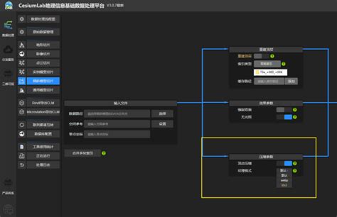 cesiumlab倾斜模型切片（3） cesiumlab系列教程 cesiumlab的重建顶层是什么意思 csdn博客