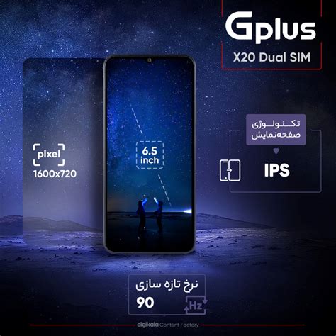 قیمت و خرید گوشی موبایل جی پلاس مدل X20 دو سیم کارت ظرفیت 128 گیگابایت
