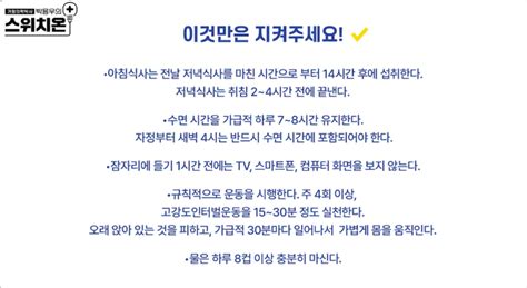 스위치온 다이어트 1주차 1~3일차 식단 후기광고x 네이버 블로그