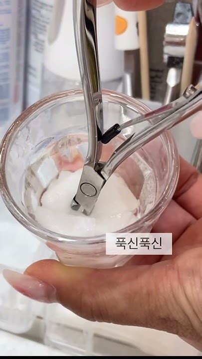 작은 네일 도구 소독 🪥🪥 네일브이로그 네일도구소독 니퍼소독 Youtube