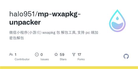 GitHub halo mp wxapkg unpacker 微信小程序 小游戏 wxapkg 包 解包工具 支持 pc 端加密包解包