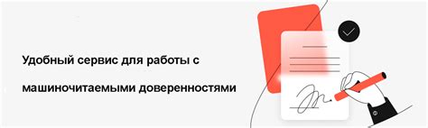 Как войти в Контур Доверенность и создать МЧД