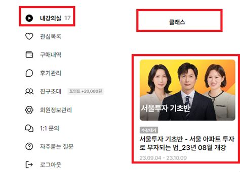 강의 듣고 과제하는 법