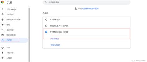 浏览器打开的网页被恶意篡改的三种解决方式 个人总结的最全的方式，亲测有效网页被篡改怎么修复 Csdn博客