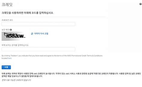 학생들을 위한 300 Aws Educate Credit 받는 법 By Sanghyo Han Medium