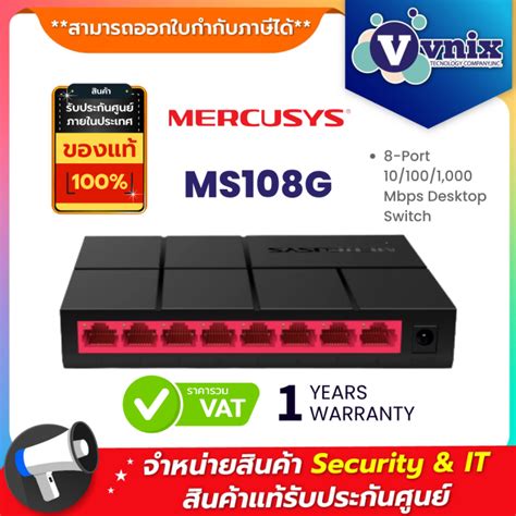Murcusys Ms108g 8 Port 10 100 1 000 Mbps Desktop Switch By Vnix Group