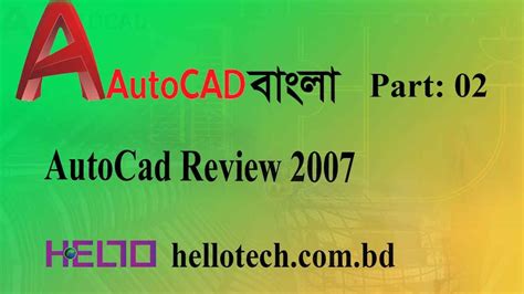 Autocad Bangla Tutorial Interface Identification 1 Part 2 Youtube