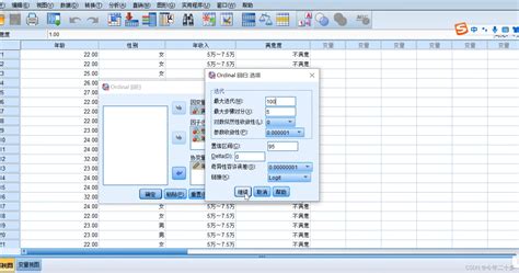 【有序logistic回归】有序logit回归c Csdn博客