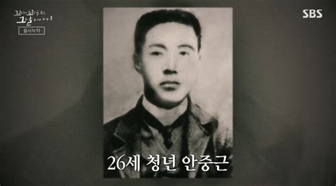 [꼬꼬무 찐리뷰] 안중근 이토 히로부미를 처단한 진짜 목적은 따로 있었다