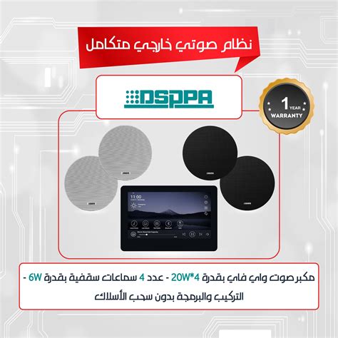 Dsppa Smart Amplifier 2 Zone And 4 Ceiling Speaker Record Security Systems