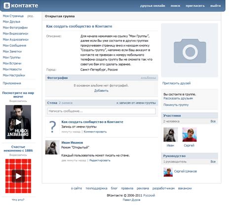 Как добавить друга в группу в контакте Как отправить приглашение в группу ВК за 1 минуту
