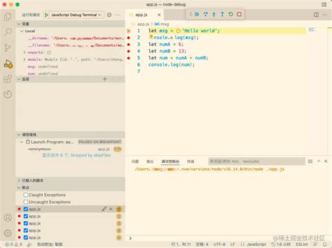 年了该学会用VSCode debug了 腾讯云开发者社区 腾讯云