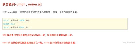 Mysql多表查询 （超详细） Csdn博客