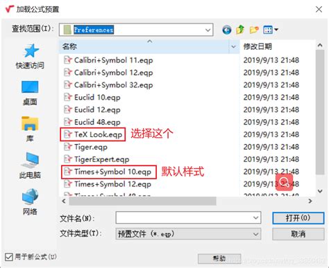 （mathtype）latex风格公式样式 mathtype默认字体类型 csdn博客