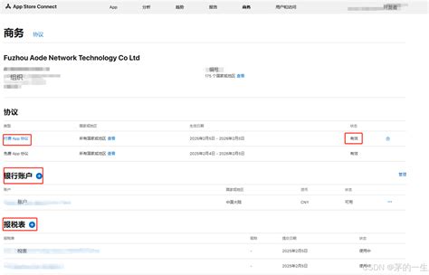 unity进阶学习之实现苹果ios内购功能 沙盒账号测试 unity ios 内购 csdn博客