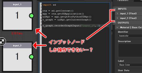 Sdsbscompgraph Substancedesigner Pythonapi Km Env Ta Blog