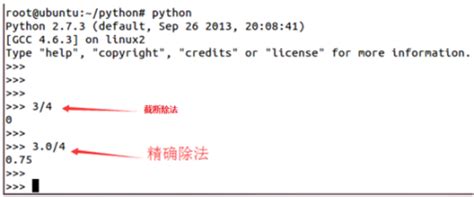 5 Python 关于除法运算 Csdn博客