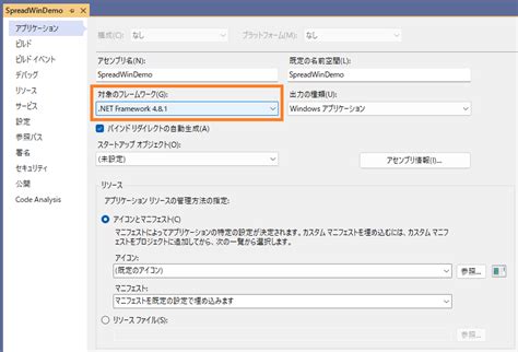 Spread For Windows Formsを最新バージョンに移行する手順 Mesciusdevlog メシウス株式会社