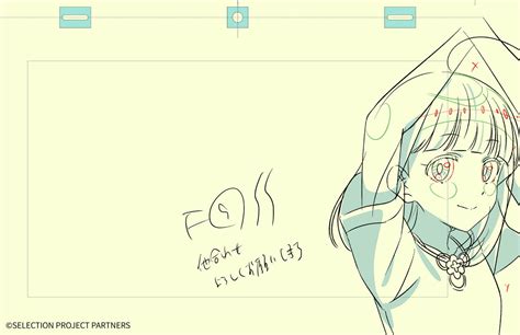 Shun Sawai Selection Project Genga Production Materials 209630 Sakugabooru