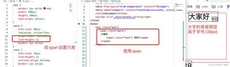 【我不熟悉的css】10 一行字号不同的文字底部对齐，vertical Align的使用，字体行高line Height使用的注意事项