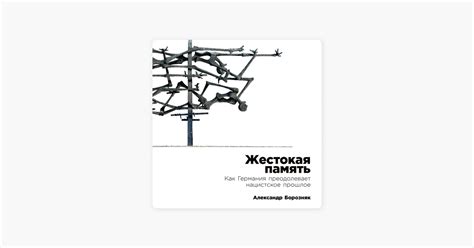 ‎Жестокая память: Как Германия преодолевает нацистcкое прошлое on Apple ...