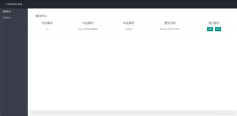 Javaee 期末作业 作业管理系统 残冰辉 博客园