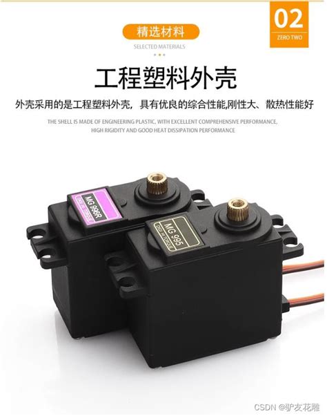 【雕爷学编程】arduino动手做（169） 360°金属齿轮mg996r舵机mg996r 360 Arduino Csdn博客