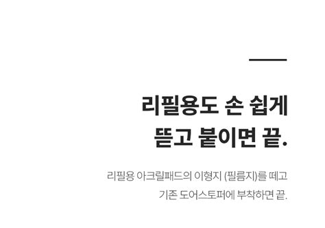 스파이더락 밀리지 않는 접착식 자석 도어스토퍼 한샘몰