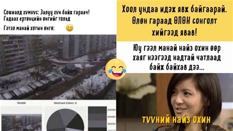 Энэ 7 хоногийн хөгжилтэй постууд Түгжрэл бага ангийнхан хавар синглүүд