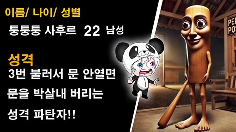 퉁퉁퉁퉁 싸후르 캐릭터의 모든것 트랄랄레로 트랄랄라와 브르르 브르르 빠따삠과 범바디노 크로코딜로까지 애니메이션 상황극 꿈토이 꿀잼 래액션 Youtube